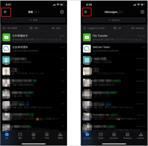 企業版Wechat(Wecom)携帯アプリが日本語対応開始 - 企業版Wechat - トランスエージェントアジア