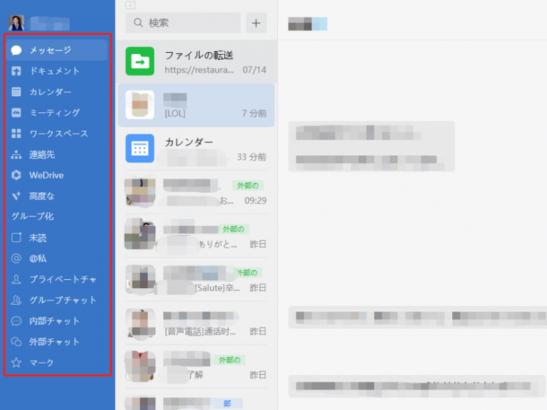 企業版Wechat(Wecom)PCアプリが日本語対応開始 - 企業版Wechat - BtoB営業ブログ